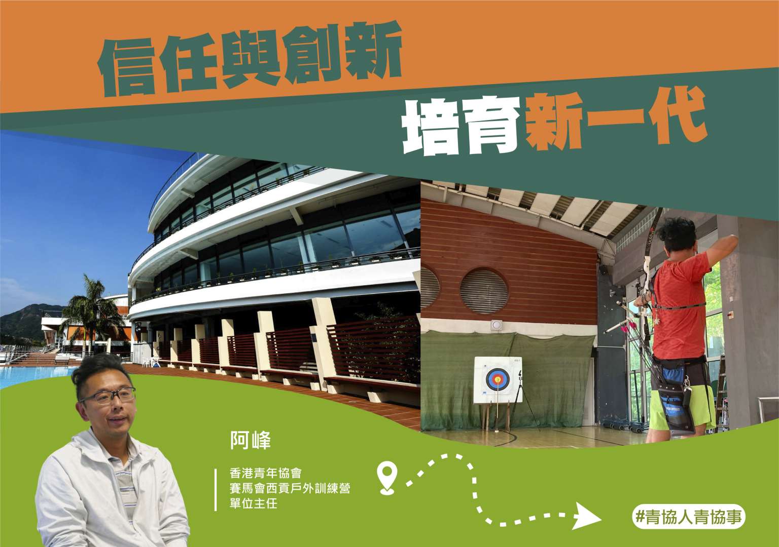 English – 香港青年協會 The Hong Kong Federation of Youth Groups