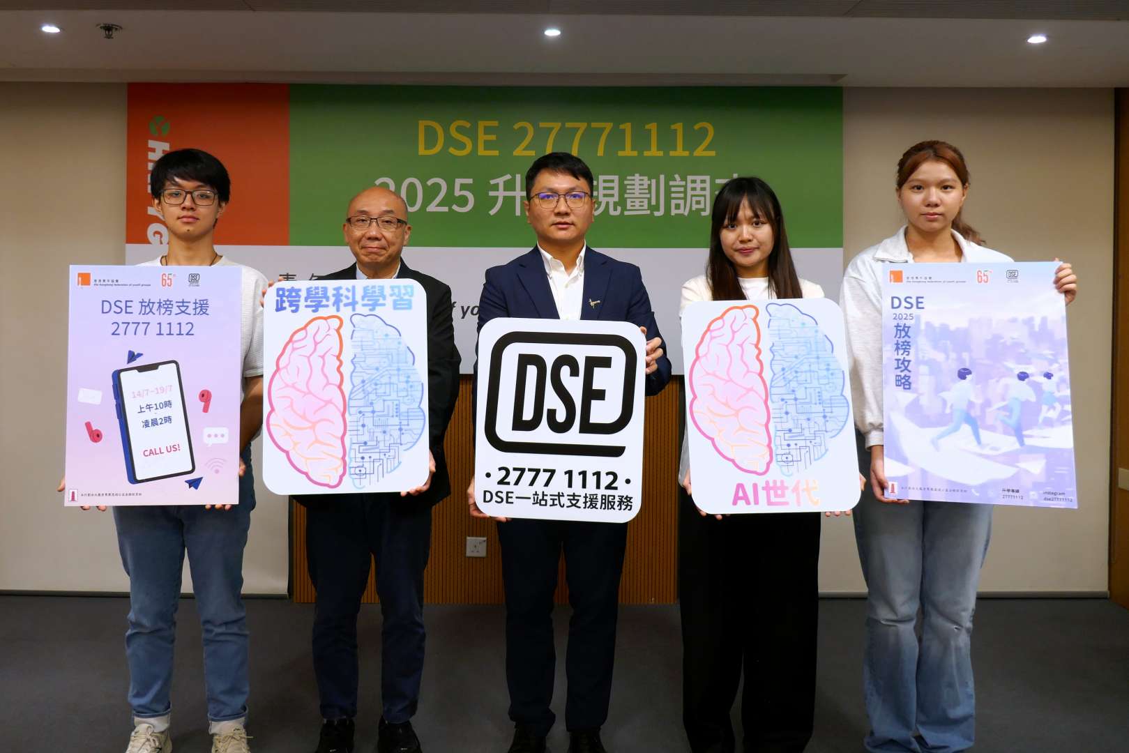青協「DSE 27771112」公布「DSE 2025 升學規劃調查」結果 – 香港青年協會 The Hong Kong Federation ...