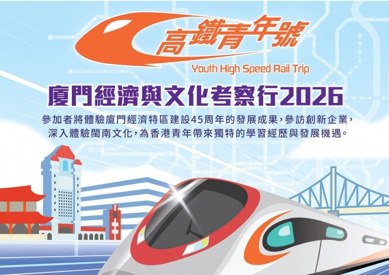 The Hong Kong Federation of Youth Groups - Here For You