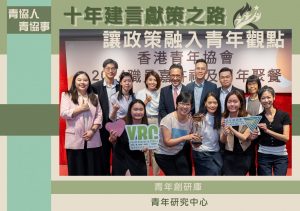 The Hong Kong Federation of Youth Groups - Here For You